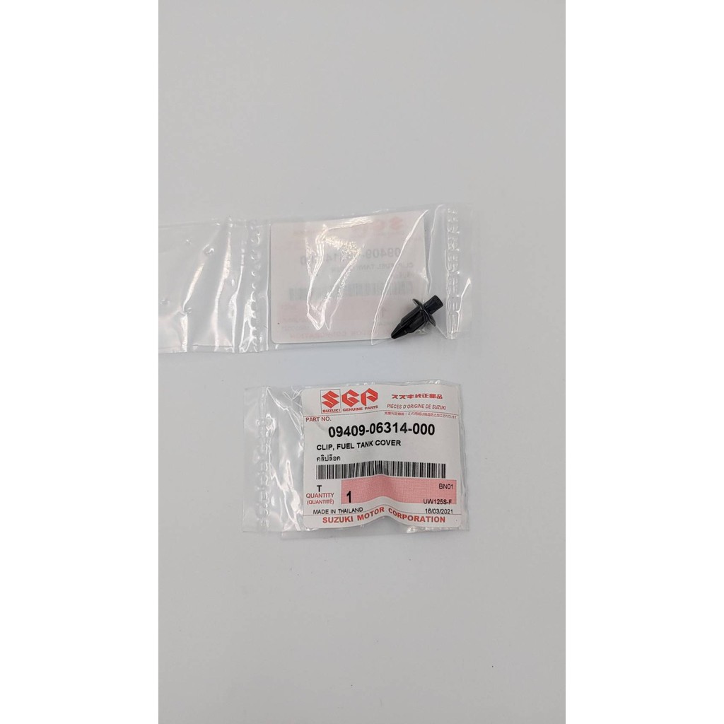 SUZUKI 09409-06314-000 扣子 GSX-R150 S150 GSX-R1000 | 蝦皮購物