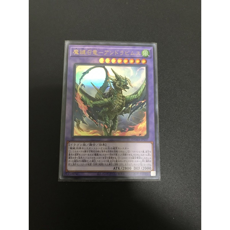 「Akira」遊戲王 DAMA-JP037 魔鍵召龍 安托士巨龍 (金亮) | 蝦皮購物