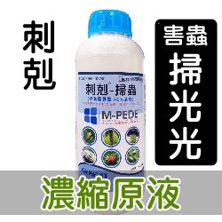 現貨-刺剋 掃蟲 M-Pede (脂肪酸鉀鹽49%SL) 蟎類 蚜蟲 紅蜘蛛 通過NOP及OMRI有機認證 【花園城堡】 | 蝦皮購物
