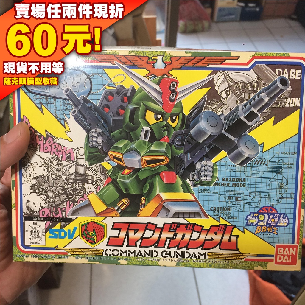 43現貨 BB SD BB戰士 59 Q版 鋼彈 SDV 指揮官 GUNDAM 隊長 士官長 陸戰 GAAMS | 蝦皮購物