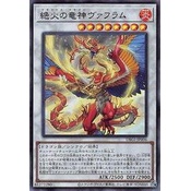 【DCT_緣夢の城】遊戲王 DBGI-JP006 絕火的龍神 至哲瓦胡拉姆 金亮/半鑽 90-95分 | 蝦皮購物