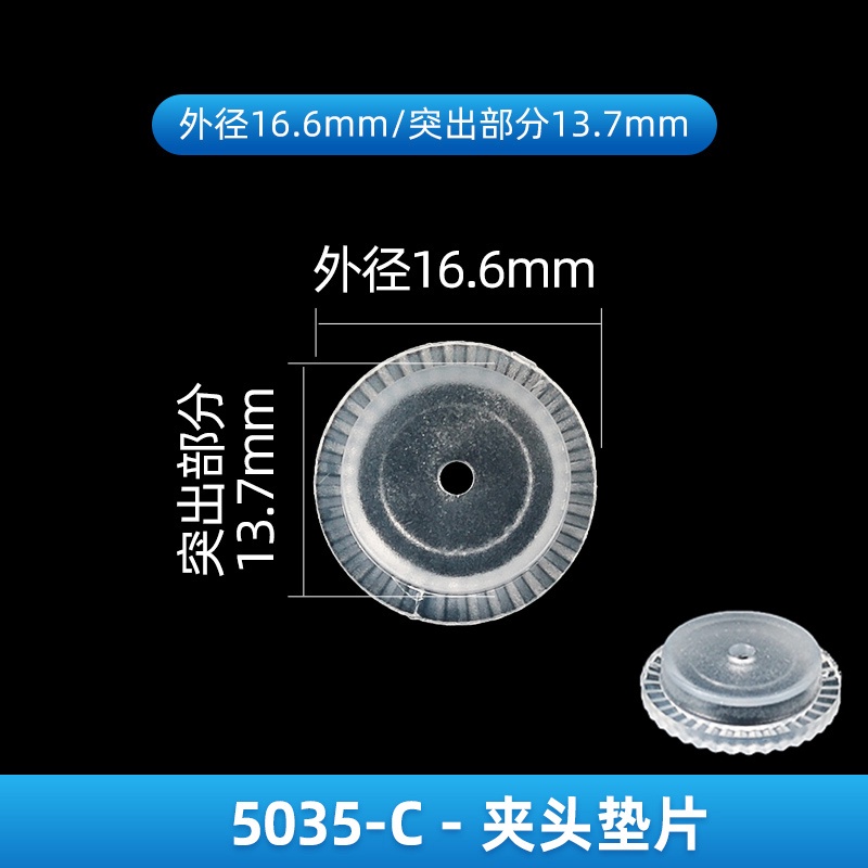 【JUWEN眼鏡商城】眼鏡設備配件全自動開槽機鏡片夾頭橡膠墊片機頭夾緊塑膠墊圈零件 | 蝦皮購物