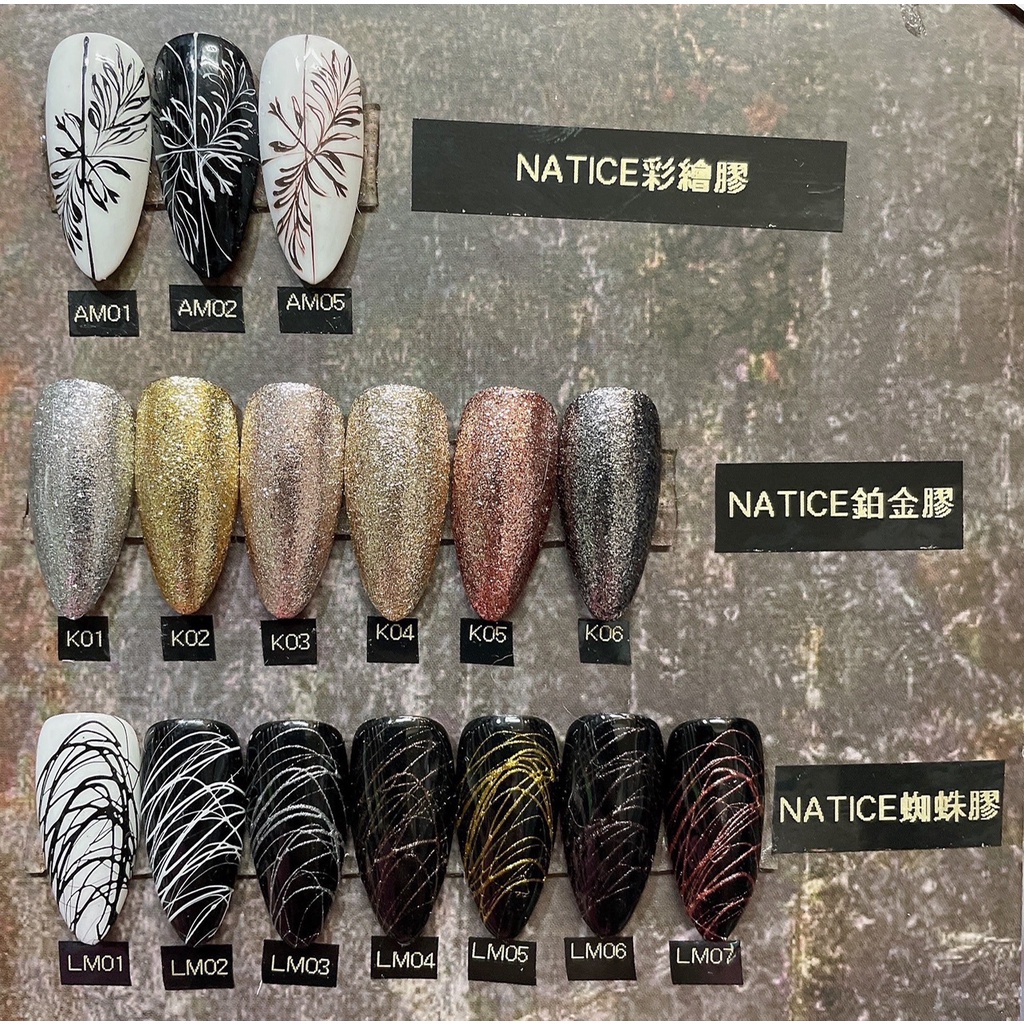 Natice 罐裝特殊膠 / 舊包裝 / 全新商品 / 出清 / 美甲凝膠 / 合格中標 / 晶彩殿堂 | 蝦皮購物