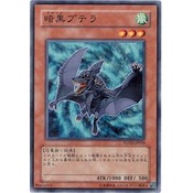 【DCT_緣夢の城】遊戲王 POTD-JP018&SD09-JP012 暗黑翼龍 普卡 90-95分 | 蝦皮購物