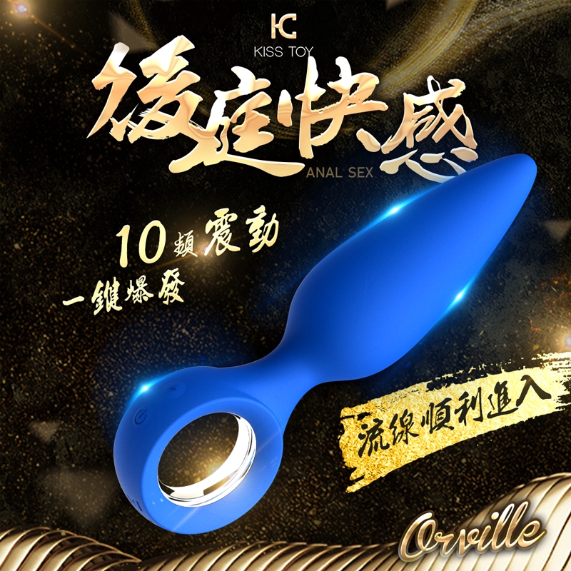 KISS TOY Orville 奧維爾 9變頻後庭按摩器 寶藍(USB磁吸充電) 台灣總代理公司貨 | 蝦皮購物