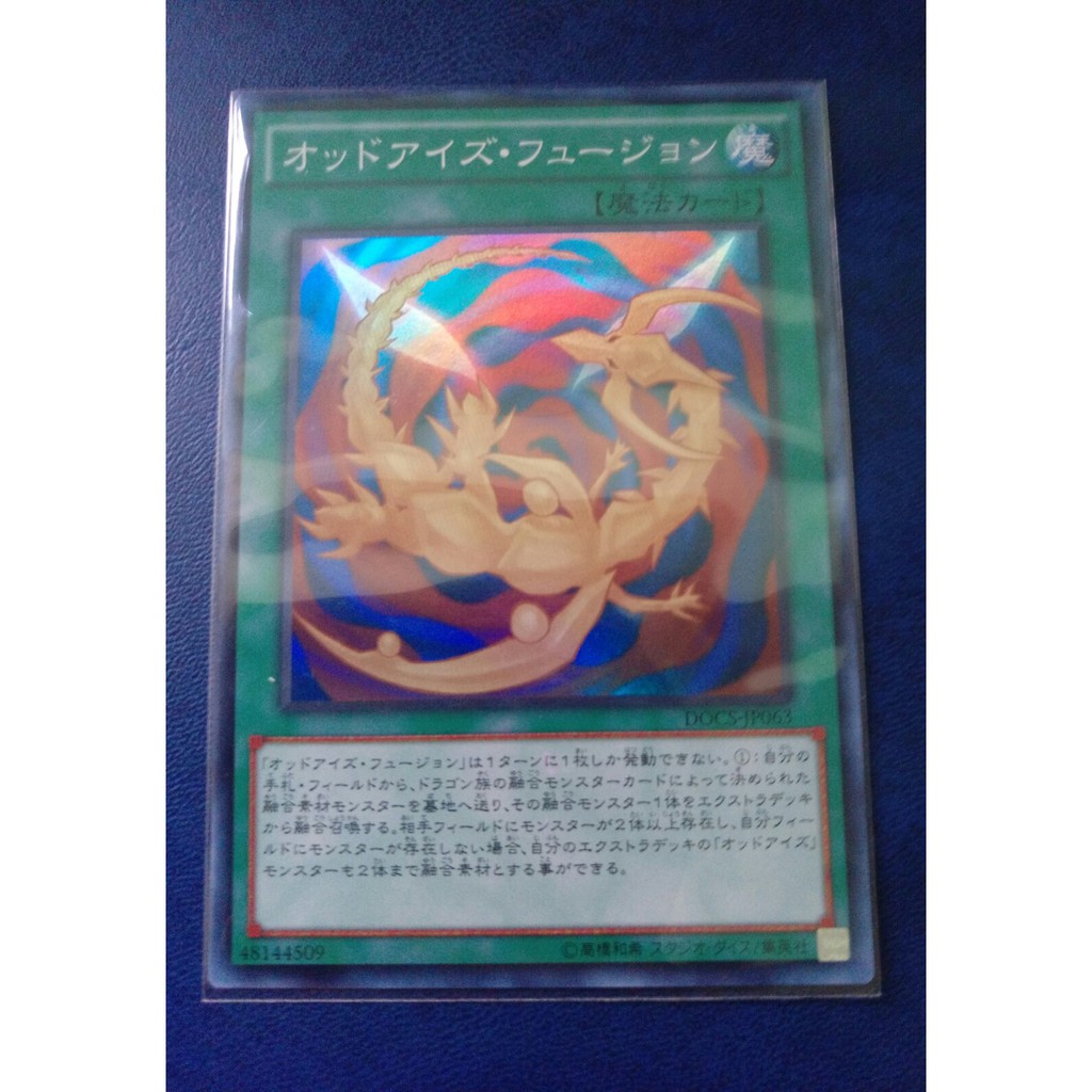 【LW小舖】DOCS-JP063 異色眼融合 (亮面) | 蝦皮購物