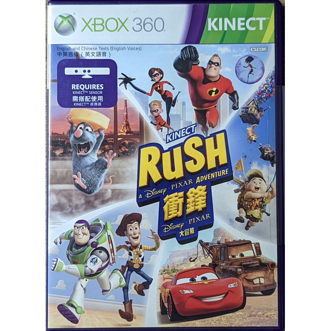 【XBOX 360】Rush 衝鋒：Disney.PIXAR 大冒險 Kinect 體感遊戲 中英文 (二手) | 蝦皮購物