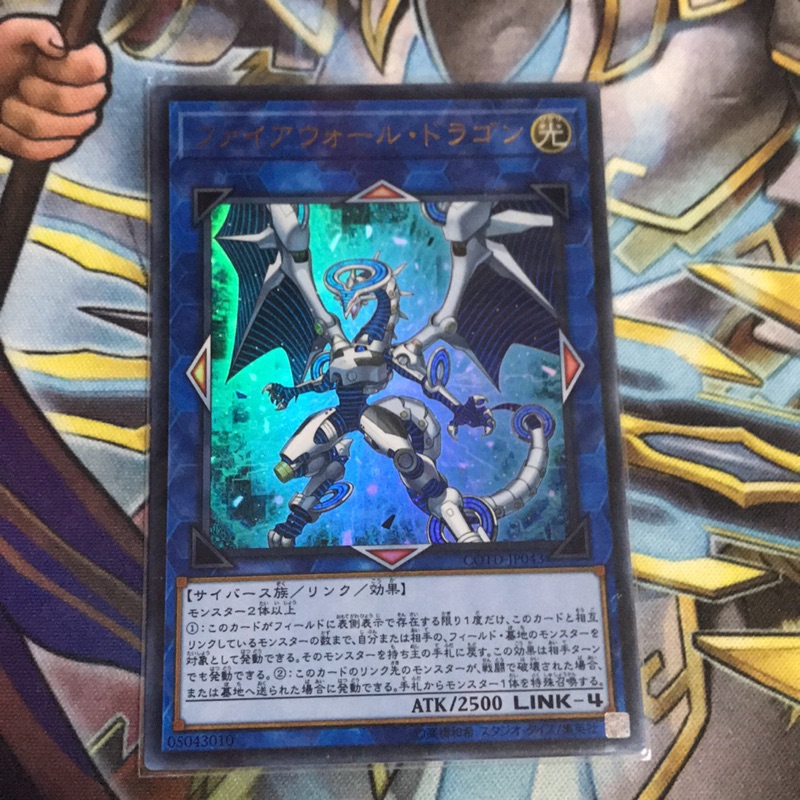 遊戲王 COTD-JP043 防火龍 (金亮) 黑本 | 蝦皮購物