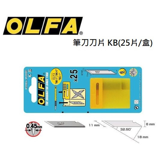 【阿筆文具】//OLFA// 筆刀刀片 KB(25片/盒) | 蝦皮購物
