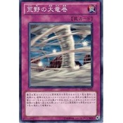 【卡の家】遊戲王 SD33-JP032 YSD5-JP031 荒野大龍捲 荒野的大龍捲 | 蝦皮購物