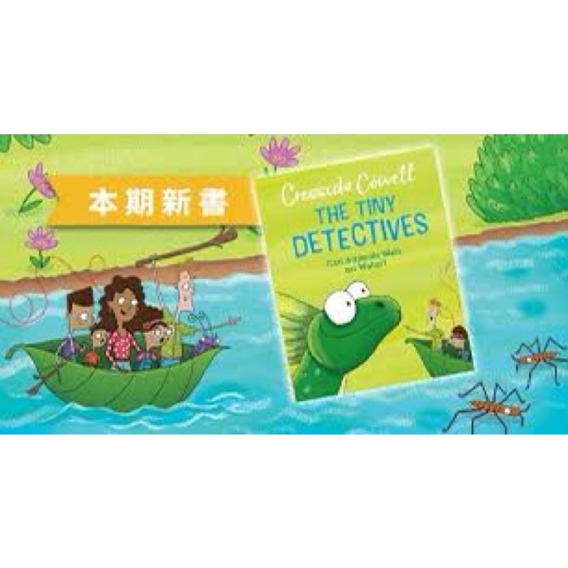 全新 未拆封 麥當勞 英文 童書 繪本 the tiny detective 動物 | 蝦皮購物