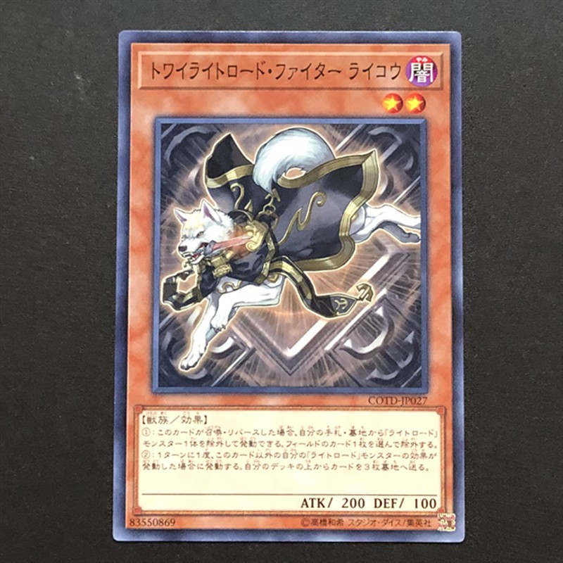 【小夫妻】遊戲王 COTD-JP027 暮光之領主鬥犬萊可 (普卡) | 蝦皮購物