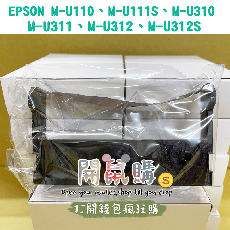[開鼠購] 含稅 三聯收銀機色帶 M-U110 M-U111S M-U310 M-U312 WP-300 相容色帶 現貨 | 蝦皮購物