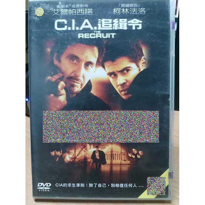 影音大批發-O09-040-正版DVD-電影【CIA追緝令 便利袋裝】柯林法洛 艾爾帕西諾 碧姬蒙娜安 蓋布瑞馬契 | 蝦皮購物