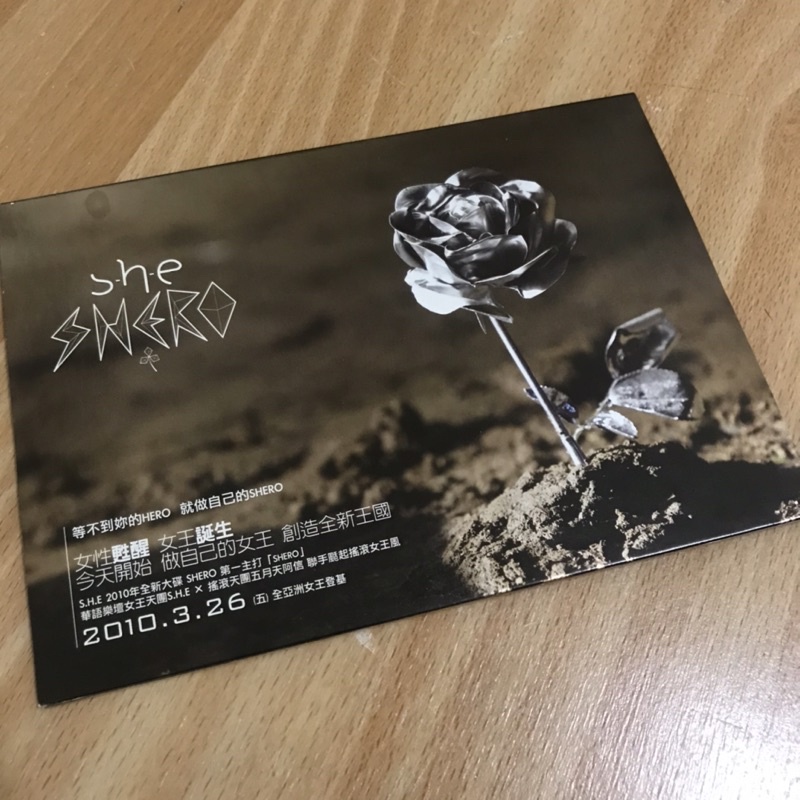 【絕版非賣品】S.H.E / SHERO 珍藏宣傳單曲 / Selina Hebe Ella | 蝦皮購物