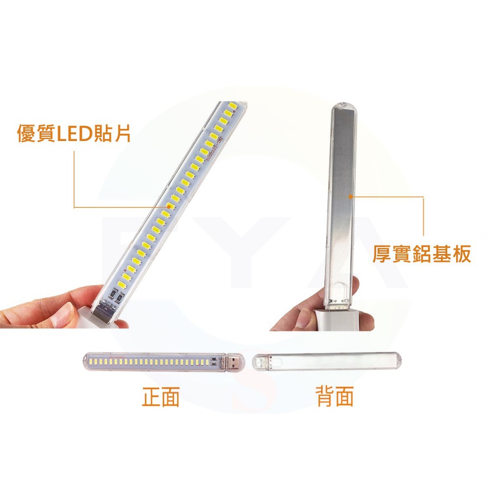 LED 輕便型 24LED 3LED USB燈 5V 白光 暖白光 便攜型 工作燈 小夜燈 檯燈 USB 省電 A358 | 蝦皮購物