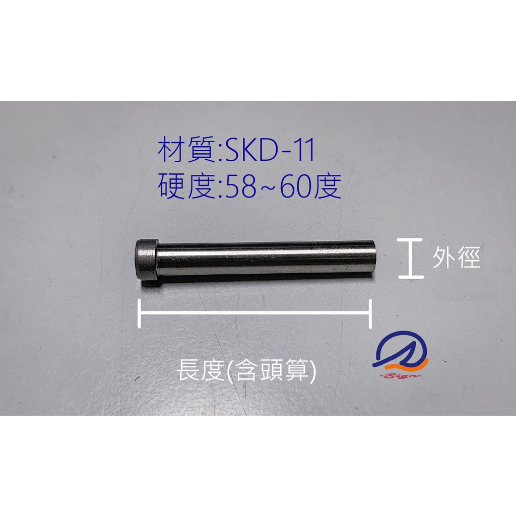🔧SKD11 合金工具鋼 H沖頭 T沖頭 沖子 外徑9.6-11.0 未稅價 | 蝦皮購物
