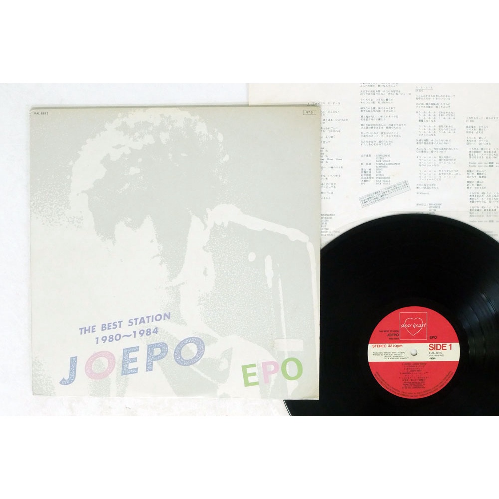 Epo エボ – The Best Station JOEPO 1980~1984(黑膠專輯LP唱片 CITY POP) | 蝦皮購物