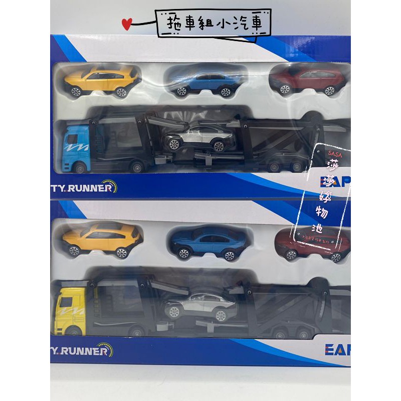 [易保公司貨] EAPAO 合金車 拖車組小汽車 藍 黃 CT1032-2 ST玩具 | 蝦皮購物