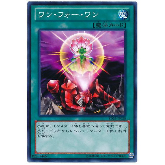 【楓卡舖】遊戲王卡 SD38-JP027 一換一 魔法卡(普卡) 搜:SD33-JP029 SD28-JP031 | 蝦皮購物