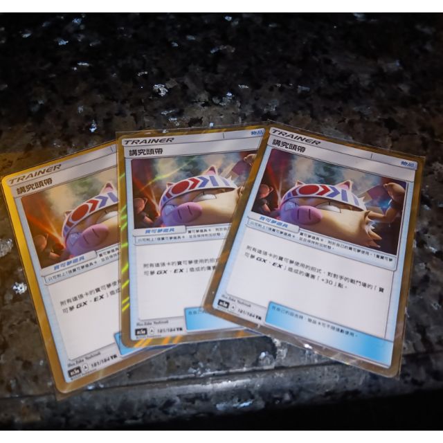 中文版 寶可夢 PTCG tr 異圖 講究頭帶 | 蝦皮購物