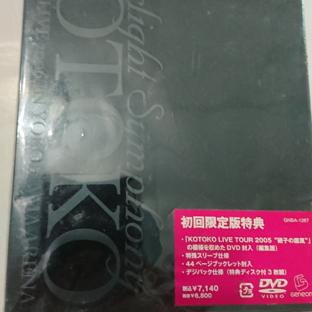 -KOTOKO LIVE 2006 In YOKOHAMA ARENA- [初回限定版] [DVD] | 蝦皮購物