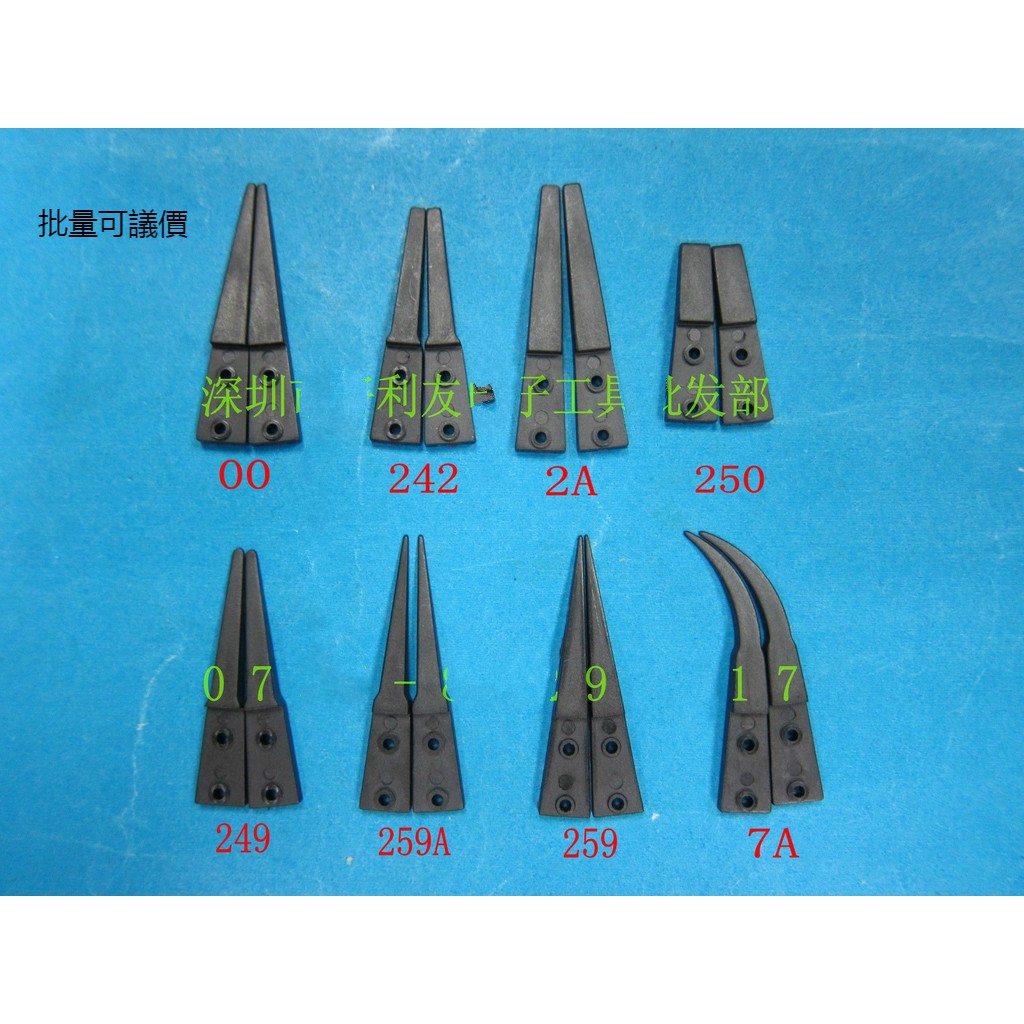 【批量可議價+免運】瑞士鑷子可替換鑷子頭ESD-259/259A/249/242/250/2A/7A 左右一對的價格 | 蝦皮購物