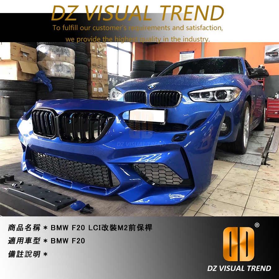 【大眾視覺潮流精品】BMW F20 升級 M2 M2C 前保桿 式樣 | 蝦皮購物
