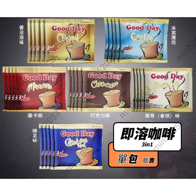 GOOD DAY INSTANT COFFEE BAG(sachet) | 蝦皮購物