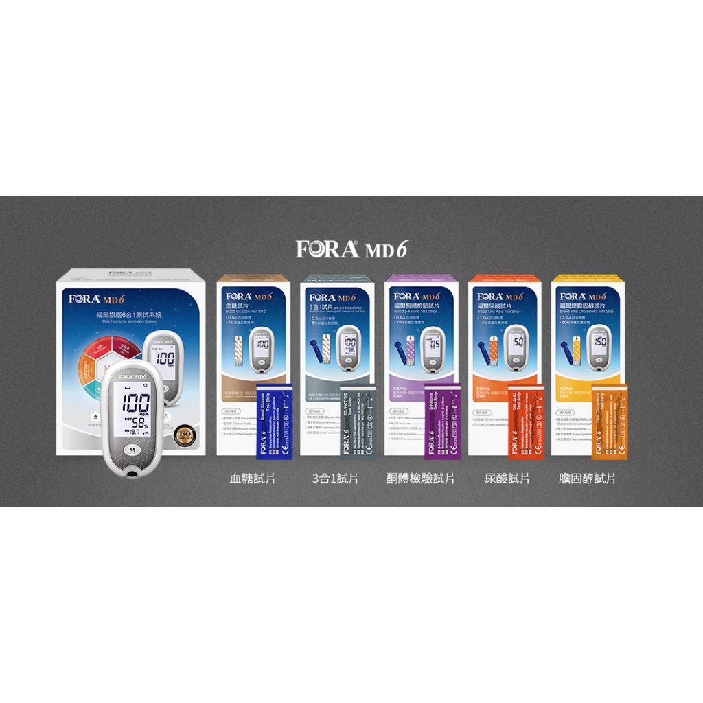 FORA 福爾 尿酸試紙25片裝 酮體試紙10片裝 總膽固醇試紙10片裝 福爾試紙 適用於MD6福爾6合1測試儀 | 蝦皮購物