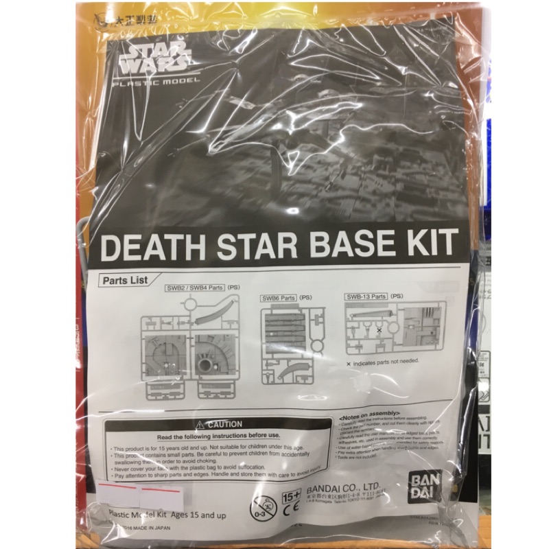 BANDAI 星際大戰 STAR WARS PLASTIC MODEL DEATH STAR BASE KIT 死星攻略 | 蝦皮購物