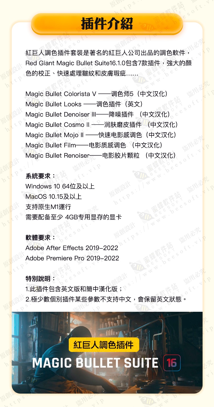 AE/PR調色插件套裝Red Giant Magic Bullet Suite 2024 支持Win/Mac/M1 | 蝦皮購物