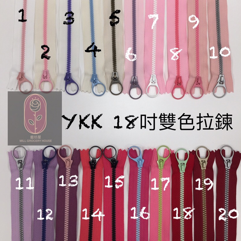 YKK塑鋼拉鍊 3V塑鋼雙色拉鏈 拉環頭《18吋45公分有67色》YKK 拼布 | 蝦皮購物