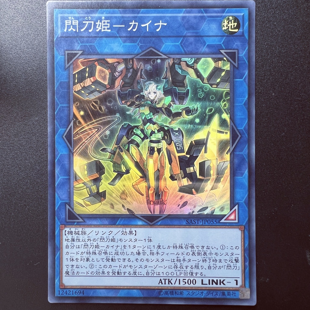 【小夫妻】遊戲王 SAST-JP055 SLF1-JP041 地閃刀 閃刀姬 腕 (亮面) 藍 | 蝦皮購物