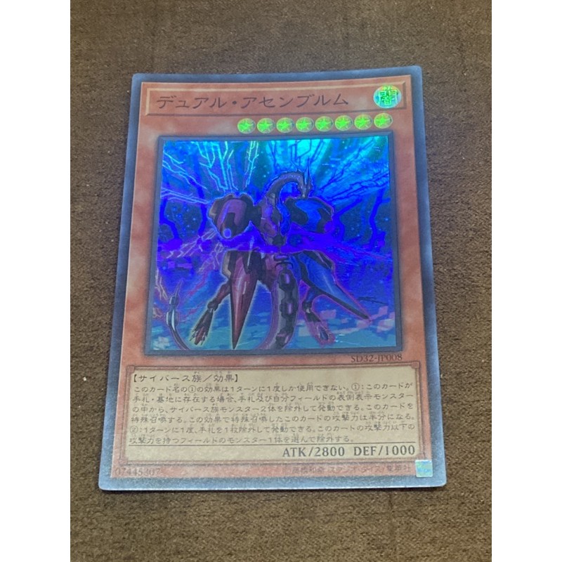 遊戲王 SD32-JP008 雙彙編亞龍 (亮面) | 蝦皮購物