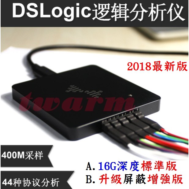 🔥DSLogic邏輯分析儀(Basic基礎版、Plus增強版) 最高400M採樣 16通道 | 蝦皮購物