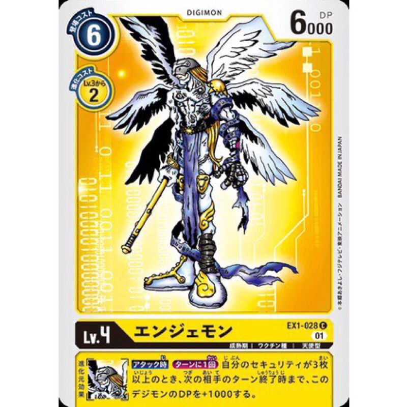 【鯊鯊卡舖】現貨 數碼寶貝 U C單卡 日版 DTCG EX-01 digimon card game 紅藍黃綠紫黑 | 蝦皮購物