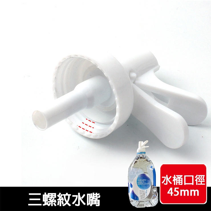 CLS SELPA 台灣專用水嘴 4.5cm口徑 螺旋口 小水嘴飲水機 桶裝水 通用水龍頭 鴨嘴龍頭 南港露露 | 蝦皮購物