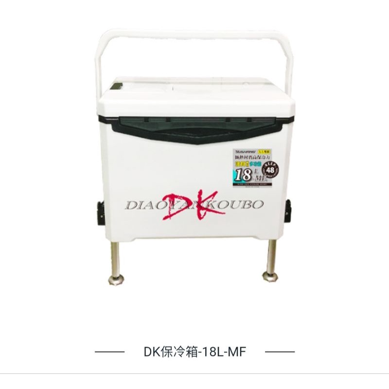 嘉原釣具 DK 18L 升降腳冰箱 保冷冰箱 | 蝦皮購物