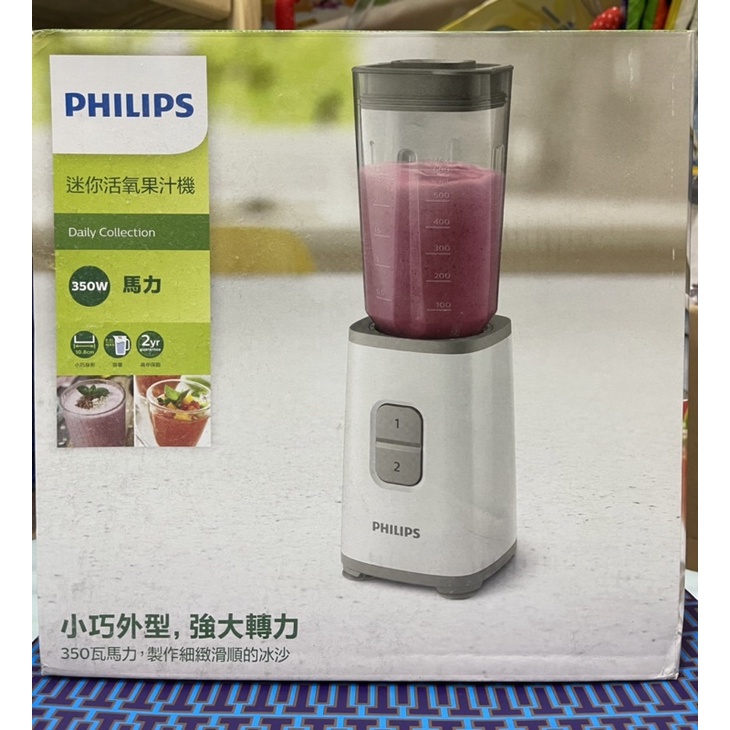 （全新）飛利浦 PHILIPS - 超活氧迷你果汁機 HR2601/02 | 蝦皮購物
