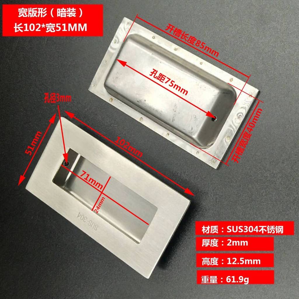 【singcoco】304不鏽鋼凹槽把手 暗拉手 戶引手 白鐵 取手 白鐵把手 氣密窗把手 手引 暗裝扣手 | 蝦皮購物