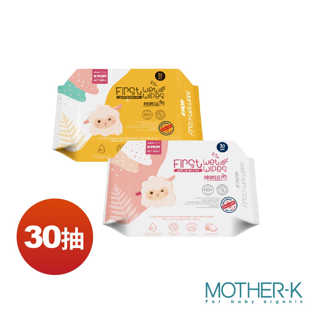 韓國MOTHER-K 自然純淨嬰幼兒濕紙巾-基本攜帶30抽 | 蝦皮購物