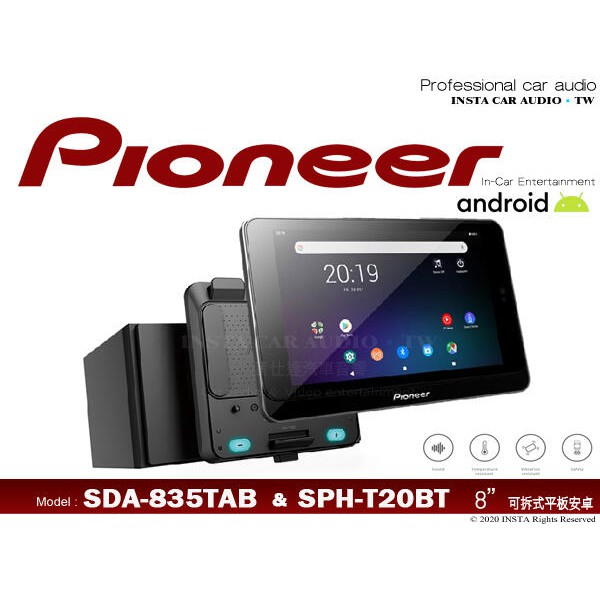 音仕達汽車音響 先鋒 PIONEER SDA-835TAB&SPH-T20BT 8吋平板安卓機/藍芽/WIFI/導航 | 蝦皮購物