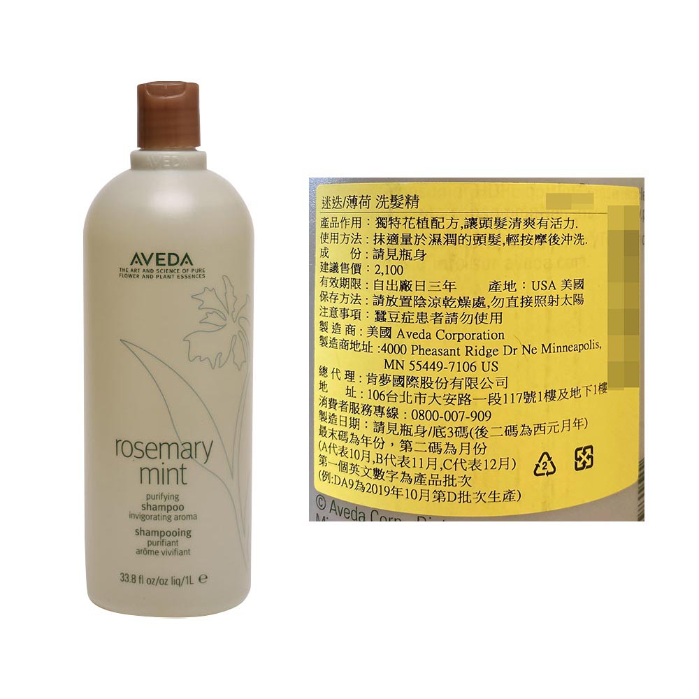 ⎮Rough99⎮AVEDA 🇺🇸正品公司貨 花植結構 護色穎采 迷迭薄荷 純型 純香 純豐 甜馨 檞香 洗髮精 洗髮 | 蝦皮購物