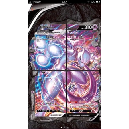 單卡 現貨 4張一組（無卡包）超夢 蒼響 甲賀忍蛙 四張一組 PTCG V-UNION | 蝦皮購物