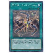 【卡の家】遊戲王 PAC1-JP045 SLF1-JP047 閃刀機-黑寡婦戰錨 (普鑽/普卡) 隨機出貨 | 蝦皮購物