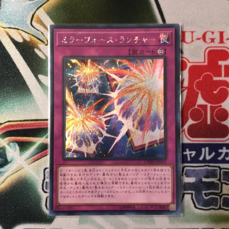 遊戲王CYHO-JP069 反射力量啟動 (半鑽) 紅 | 蝦皮購物