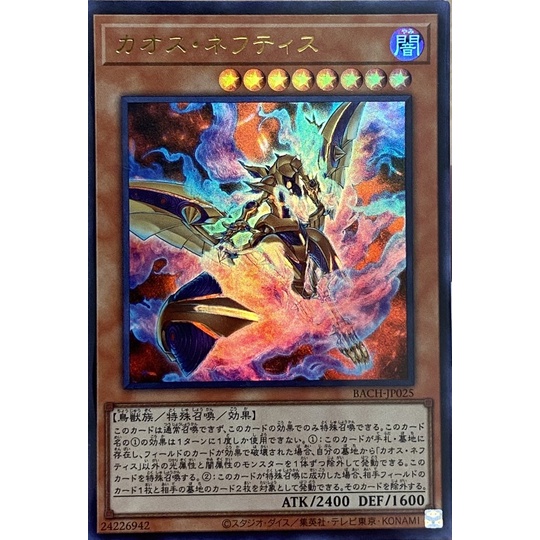 [ 晴山本社 ]遊戲王 1107 BACH-JP025 混沌 萊富堤斯 (金亮) | 蝦皮購物