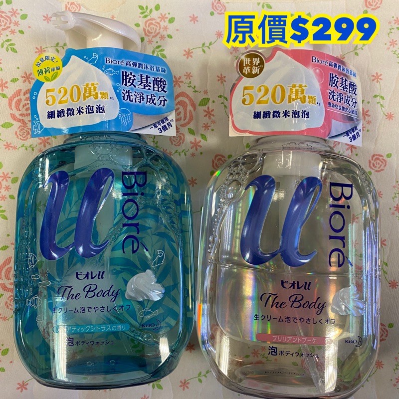 🌟沐浴慕絲🌟Biore高彈潤沐浴慕絲清新皂香/花香/草本（540ML） | 蝦皮購物