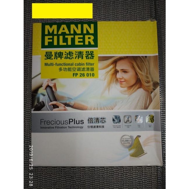 VW福斯T-cross專用曼牌MANN FILTER FP26010空調濾網 T-cross POLO Fabia | 蝦皮購物